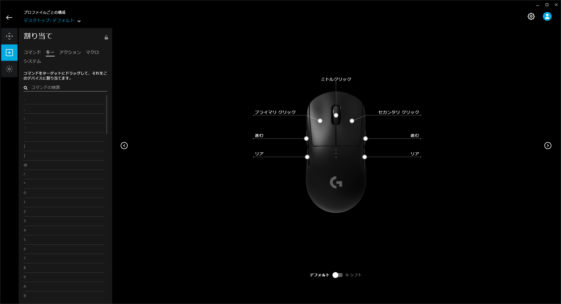 【GHUB】GHUBのインストールから使い方までを解説します！ – NAGALOG