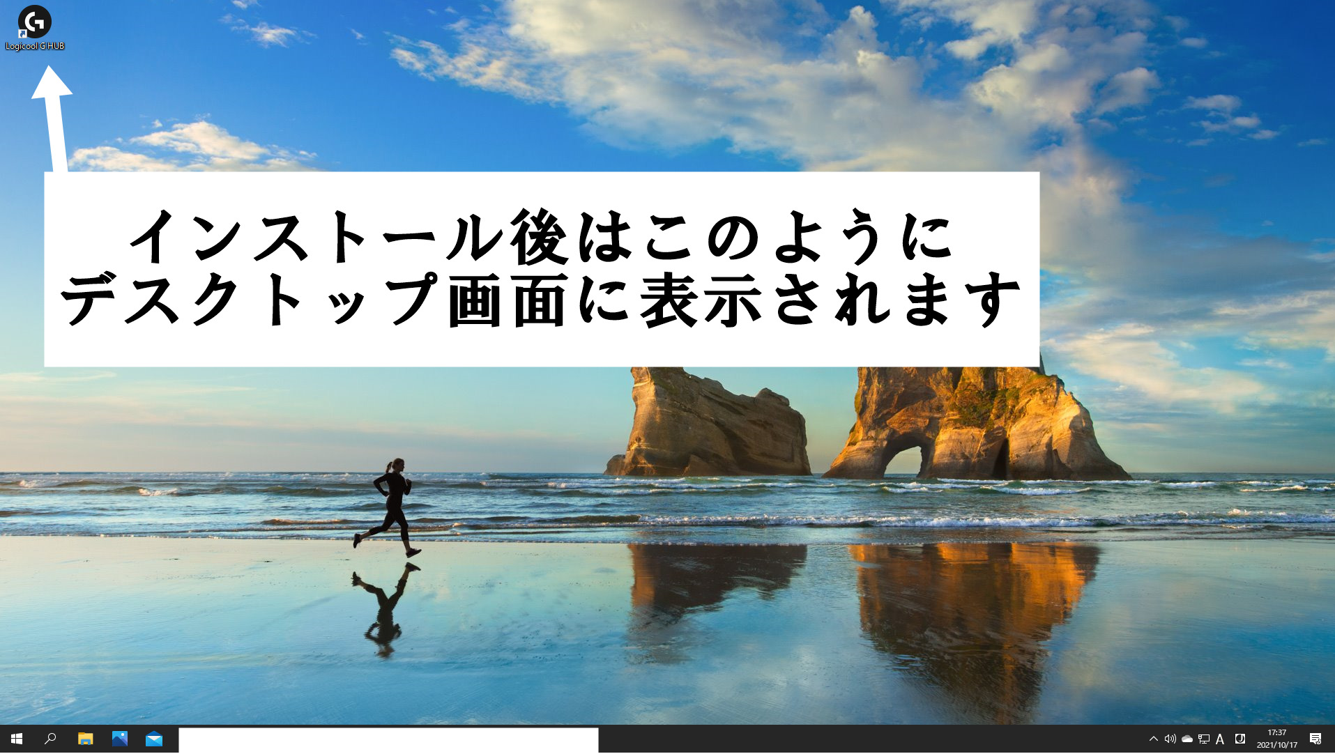 【GHUB】GHUBのインストールから使い方までを解説します！ – NAGALOG