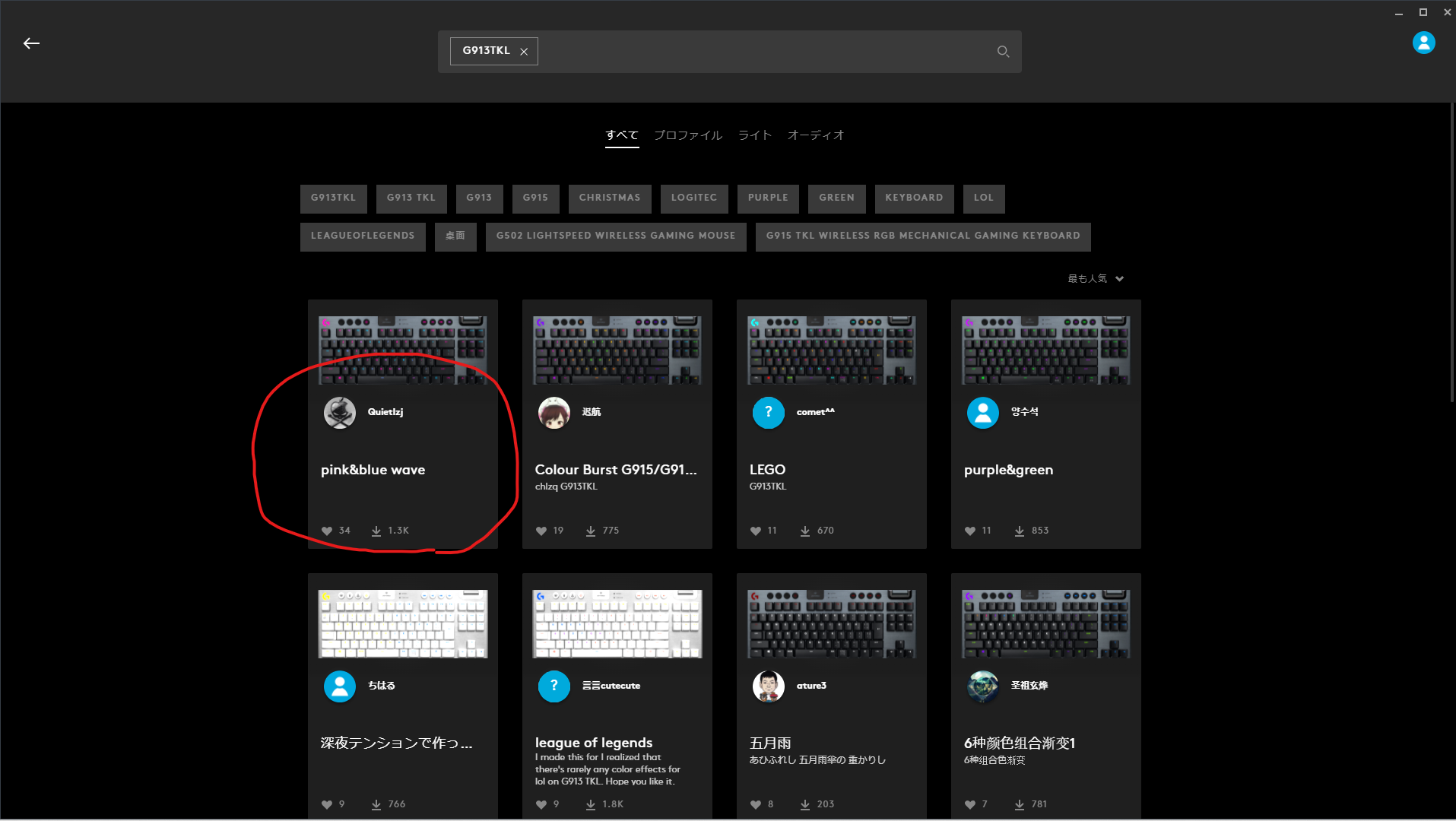 【GHUB】ダウンロードしたイコライザーとライティングの使い方！ – NAGALOG