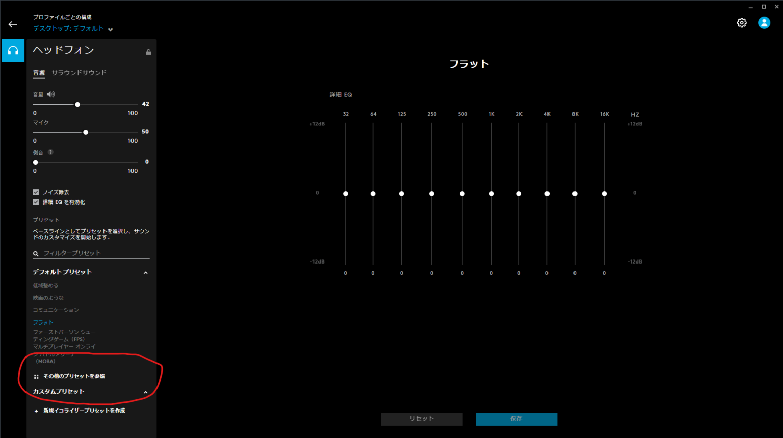 【GHUB】ダウンロードしたイコライザーとライティングの使い方！ – NAGALOG