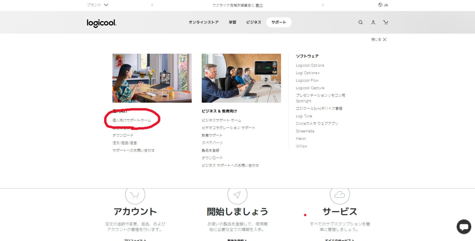 Logicool （ロジクール）交換保証のやり方！実際に交換をしてみた感想 – NAGALOG