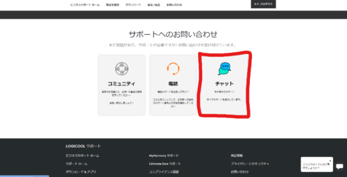 Logicool （ロジクール）交換保証のやり方！実際に交換をしてみた感想 – NAGALOG