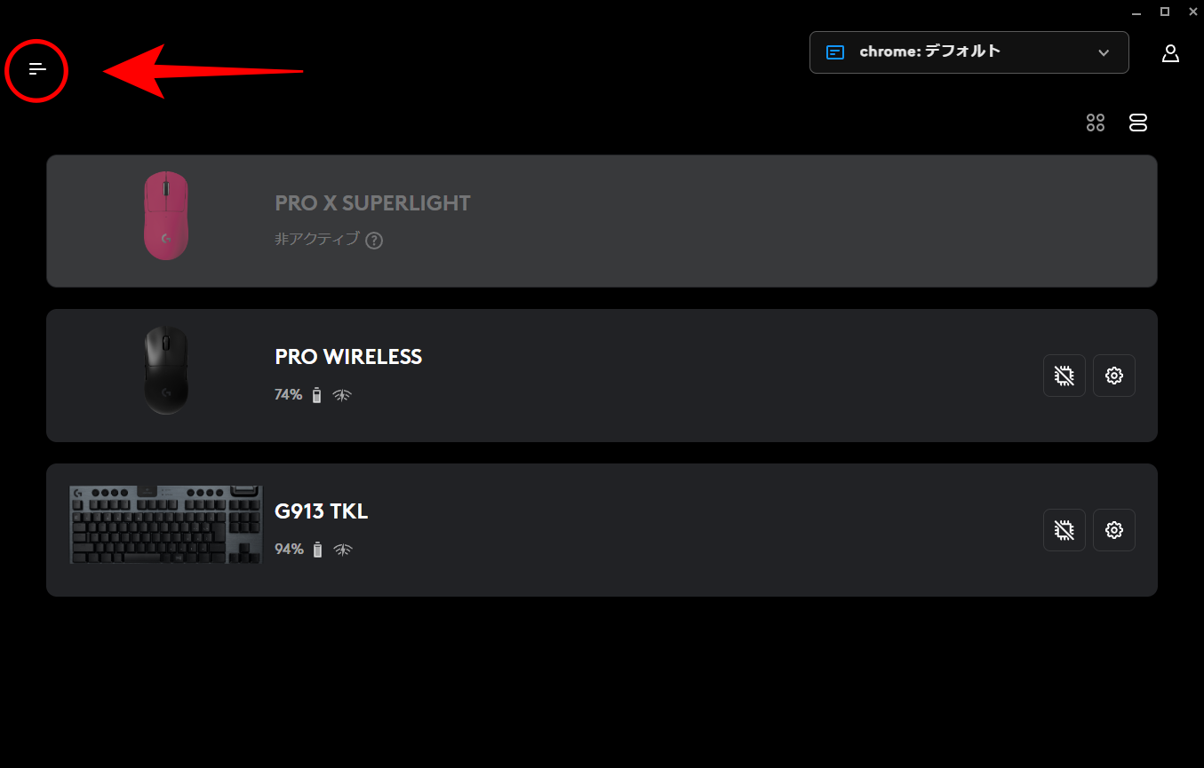 【原神】原神でサイドボタンにキーを割り当てる方法【GHUB 解説】 – NAGALOG