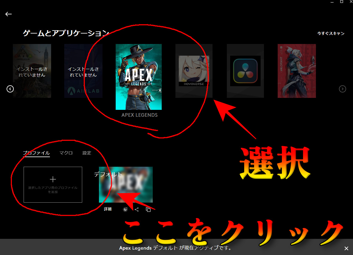 【コメント回答用】GHUB APEXの設定 – NAGALOG
