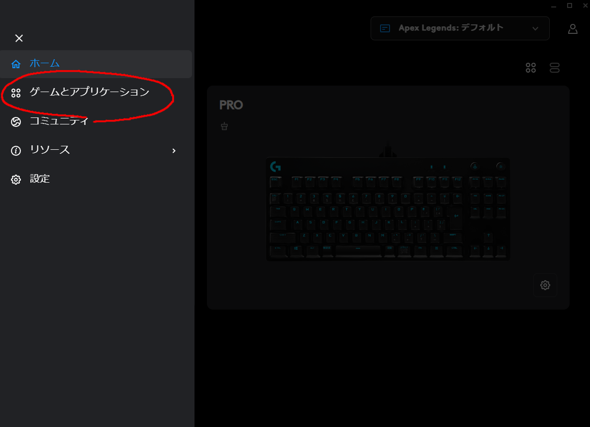 【コメント回答用】GHUB APEXの設定 – NAGALOG